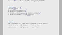 期中复习一元一次方程(1)视频讲解