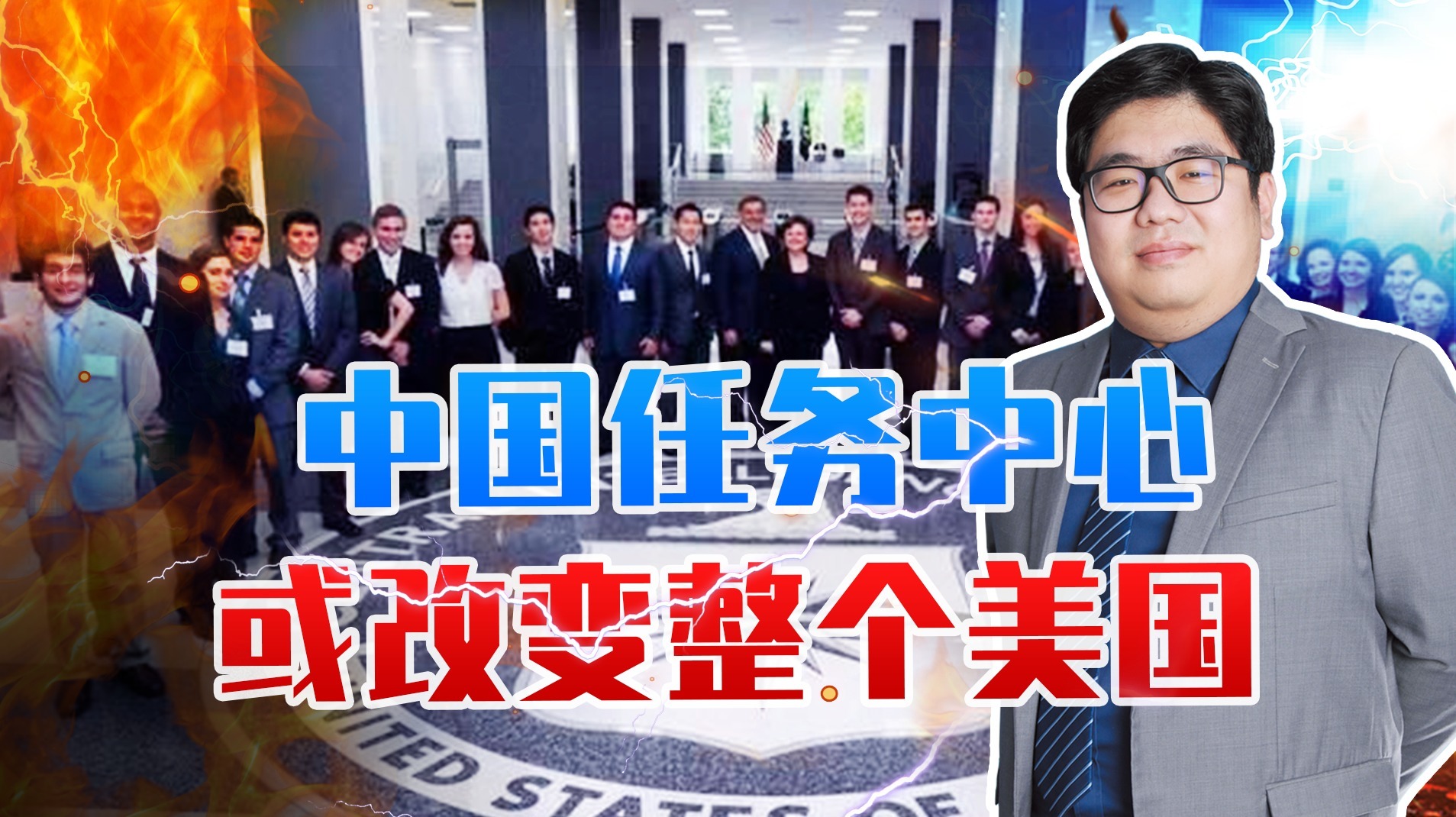 中情局建"中国任务中心"之际,这件事值得关注,或改变整个美国