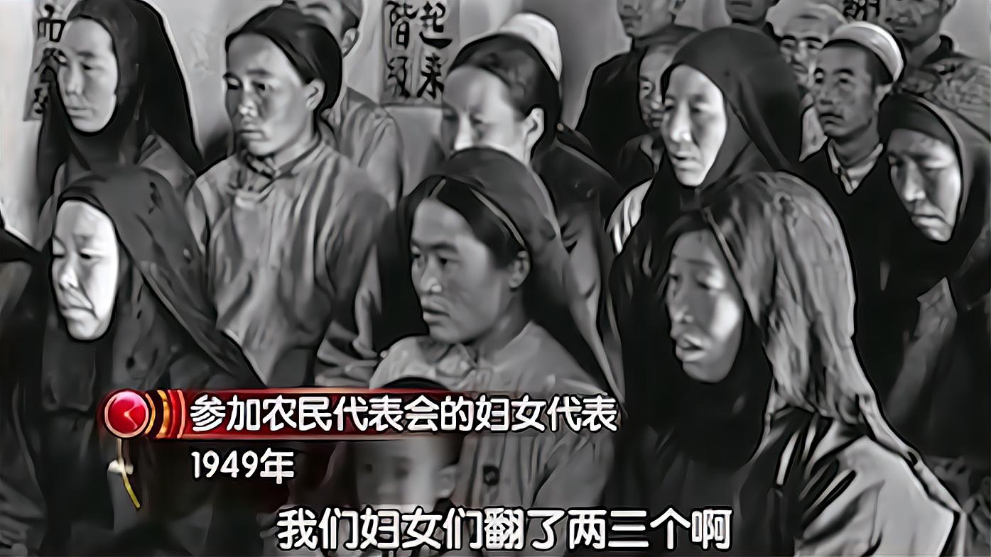 1949年北平各界代表大会召开,老百姓真正感受到,当家做主丨档案