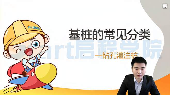 基桩的常见分类——钻孔灌注桩