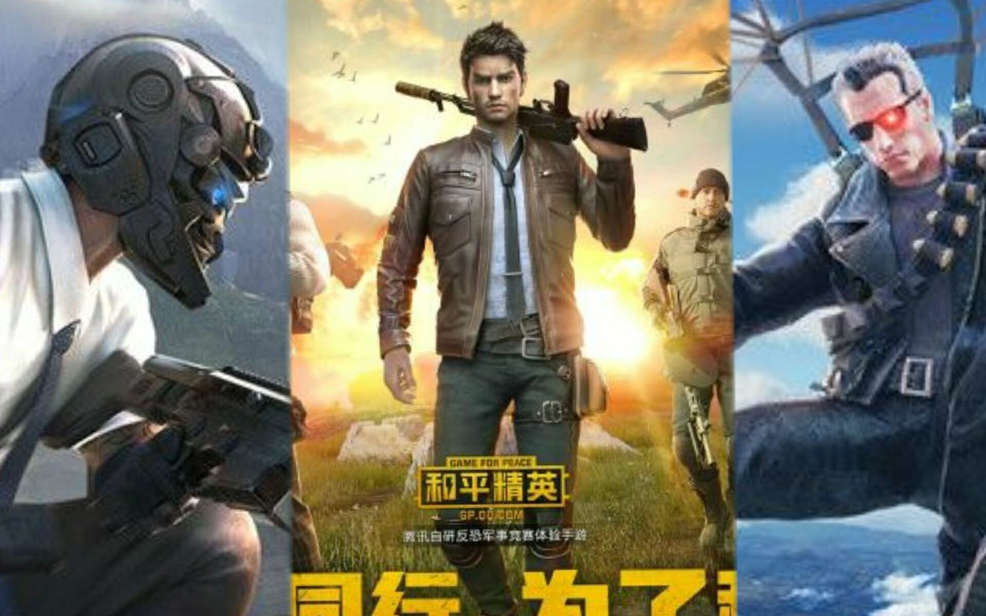 荒野行动◆和平精英◆终结者2◆对比视频