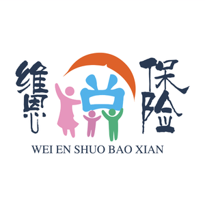 维恩说保险 