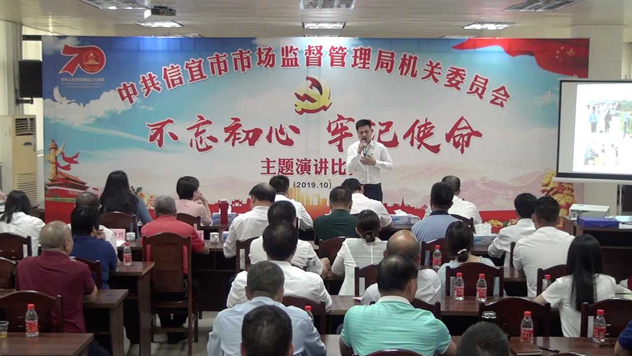 19市场监管演讲比赛