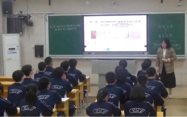 【选必1】第17课 中国古代户籍制度与社会治理