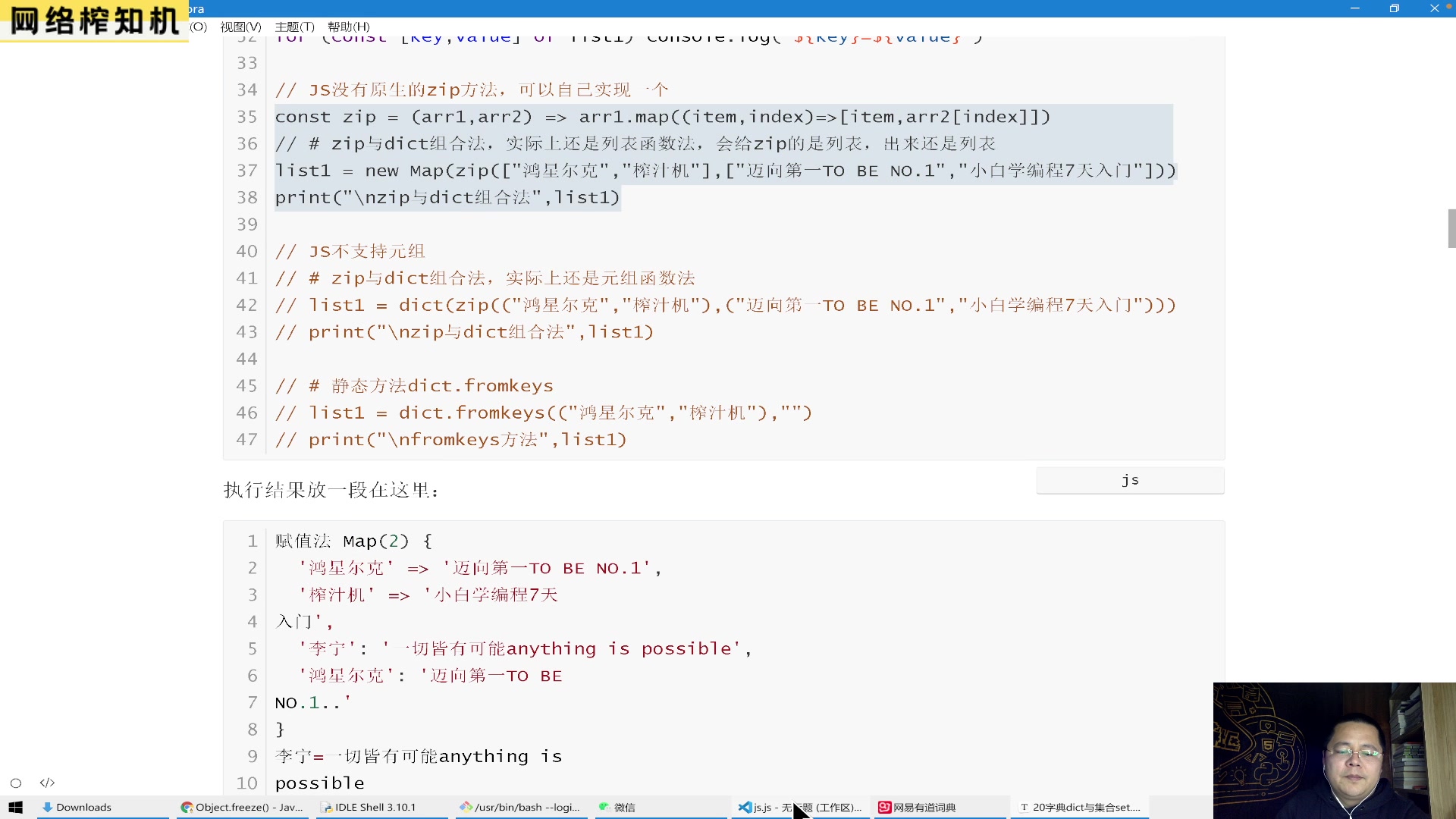 20.6 字典(dict)与集合(set)