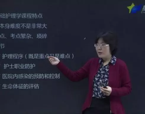 【星恒教育】基础护理学课程特点