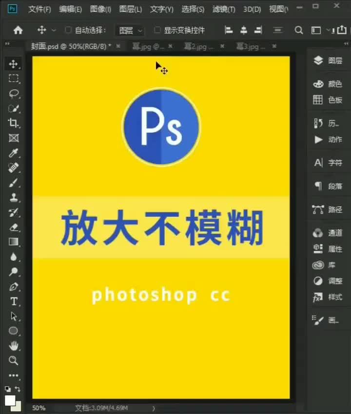 ps小技巧,图片放大就容易模糊这样做放大图片不模糊