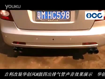 汽车排气管改装排气管吉利改装M鼓不锈钢排气管声音效果汽车消声器