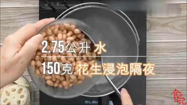 老幼皆宜的花生莲藕排骨汤做法