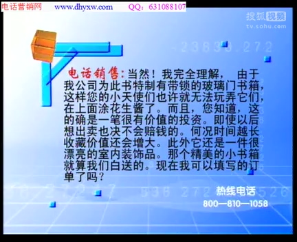 打电话技巧必看电话销售技巧和话术