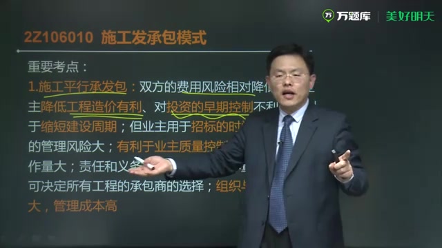 二级建造师-合同、施工信息管理