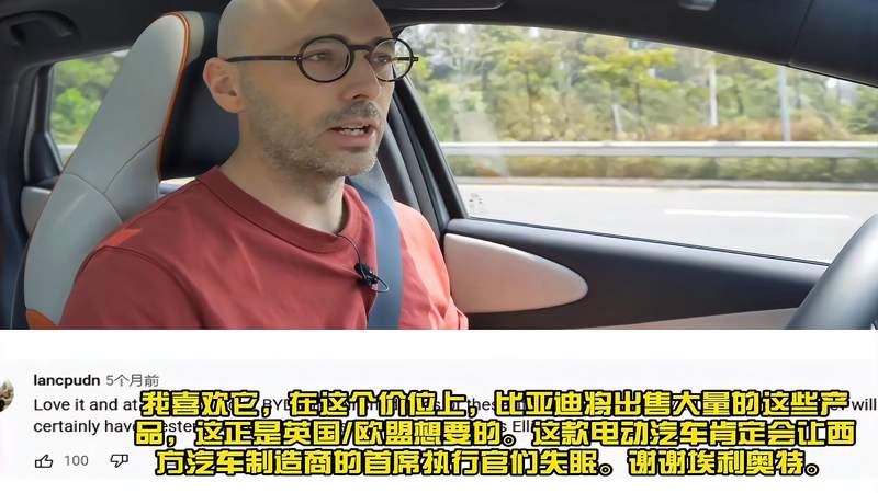 外国博主试驾比亚迪海豚电动车引发热议,老外:这辆车将征服世界