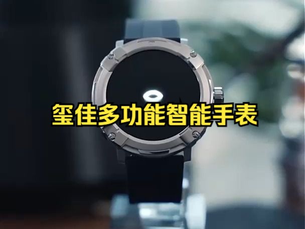 CIGA Design玺佳多功能智能手表,送老公,送男友,送老爸都合适!