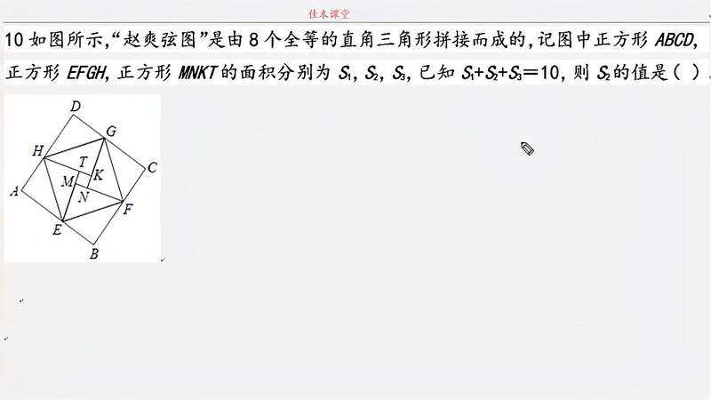 中考数学,弦图和一线三垂直模型,求面积