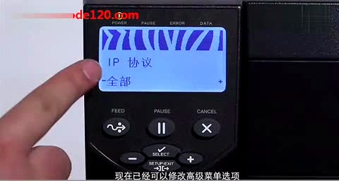 zebra zm400条码打印机修改IP地址