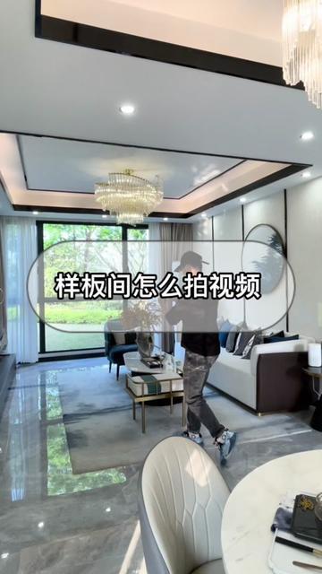 样板间这样拍,不要太酷哦!摄影,手机摄影,拍摄技巧,样板间拍摄教程
