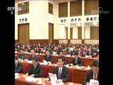 [午夜新闻]中国共产党第十八届中央委员会第七次全体会议公报