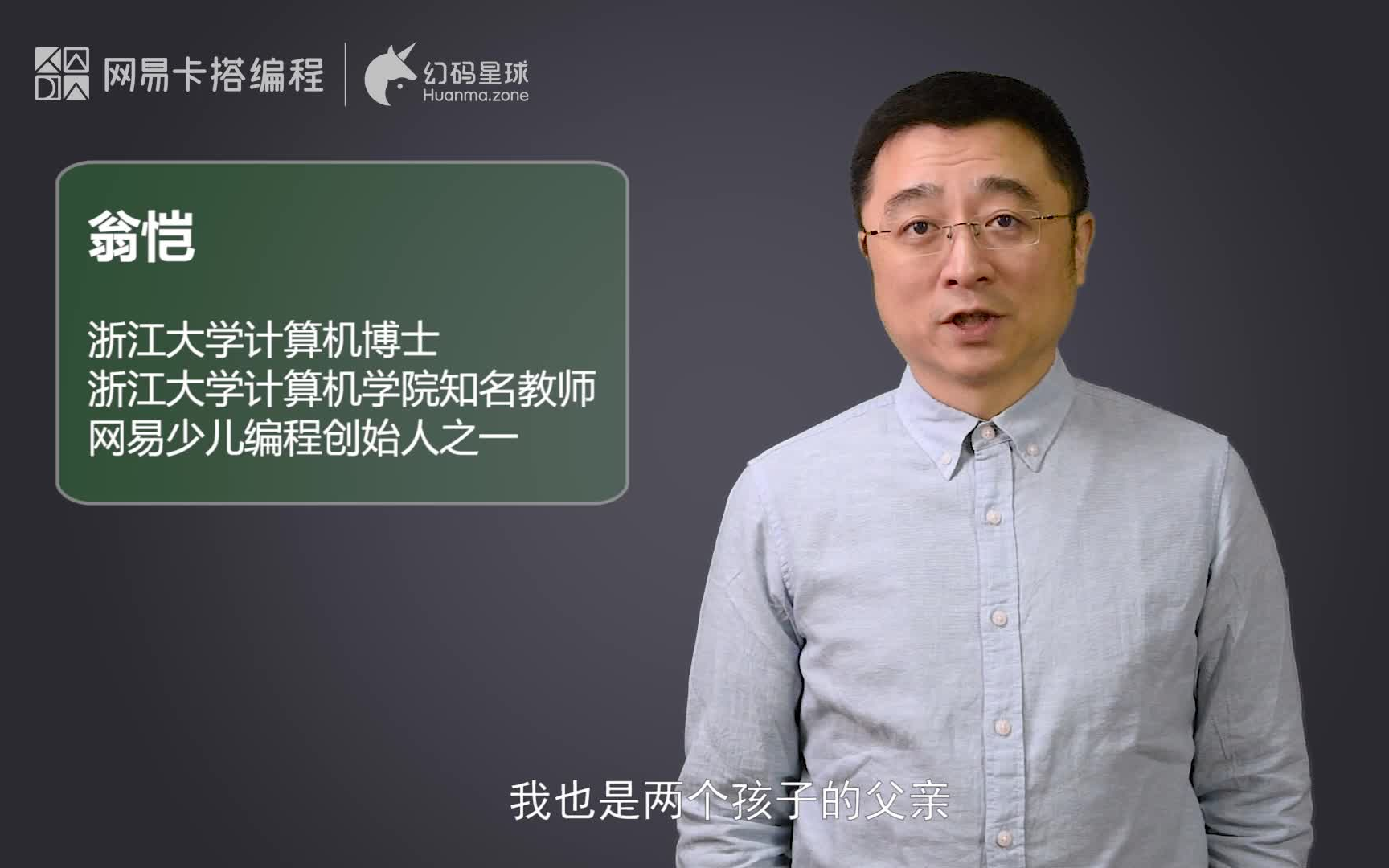 小朋友为什么要学编程?