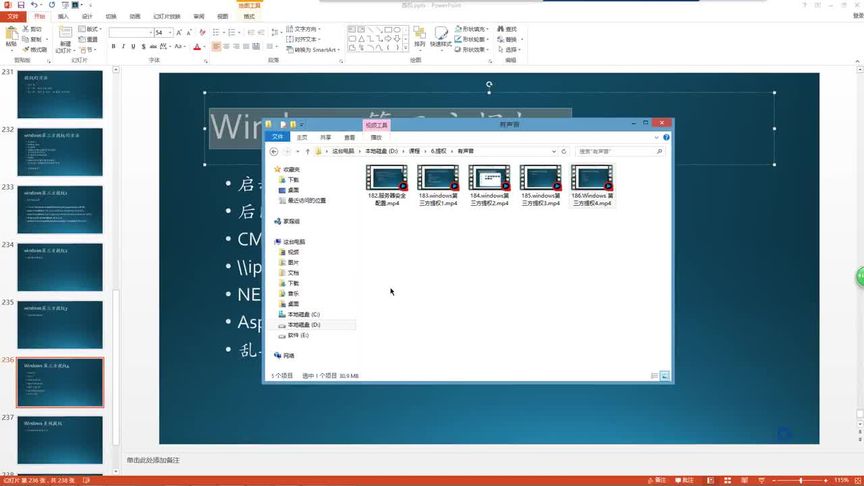 187 Windows系统提权