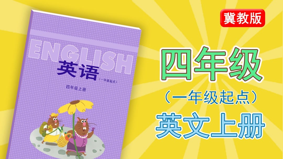 Unit 4 Lesson 24 The Diffos