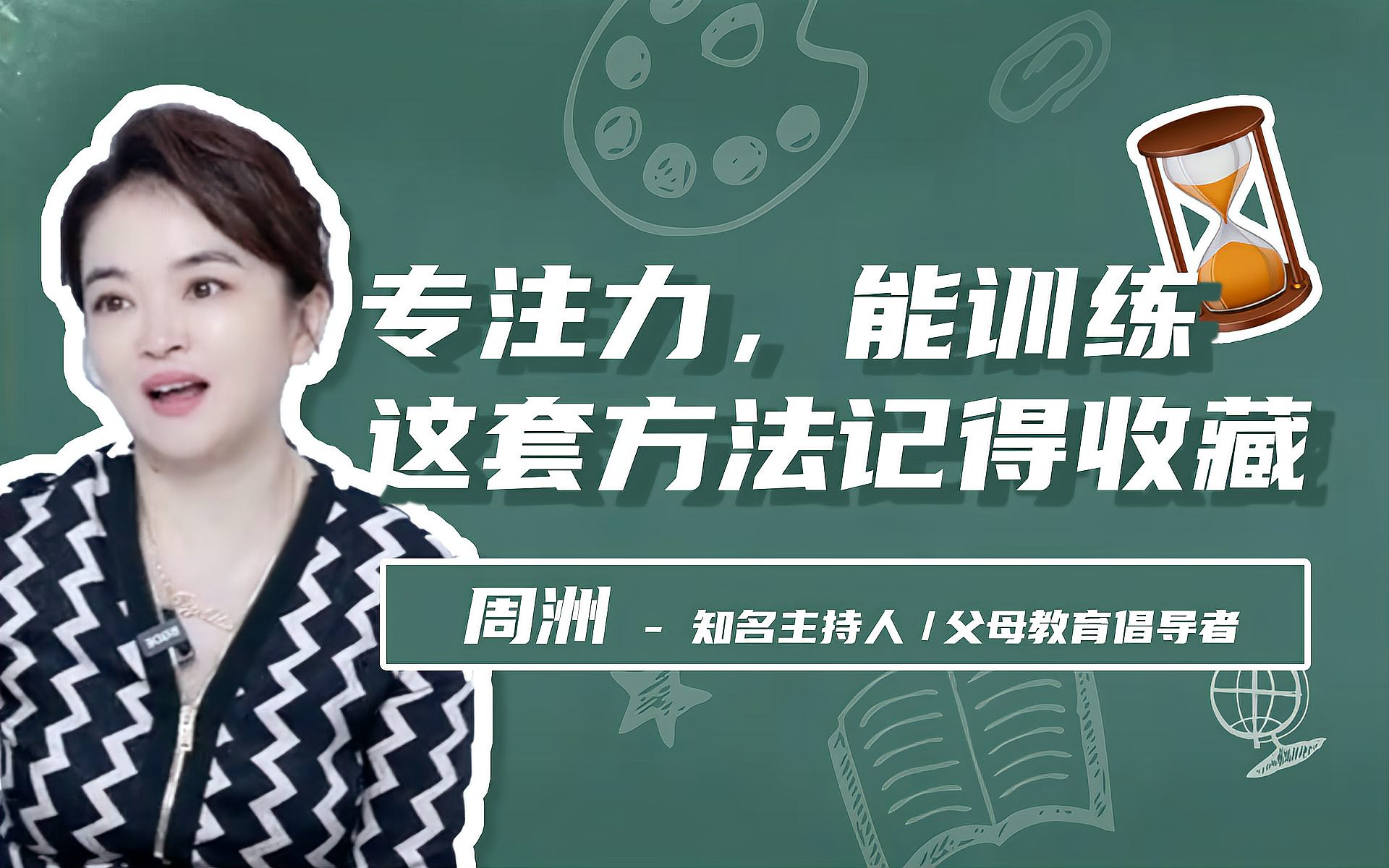 专注力,能训练,这套方法记得收藏