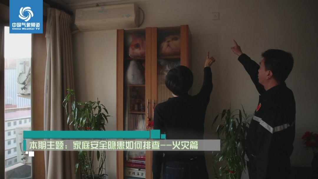 家庭安全隐患如何排查 火灾篇导视