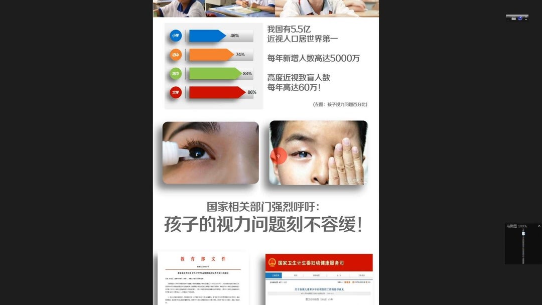 43 手机营销页面策划