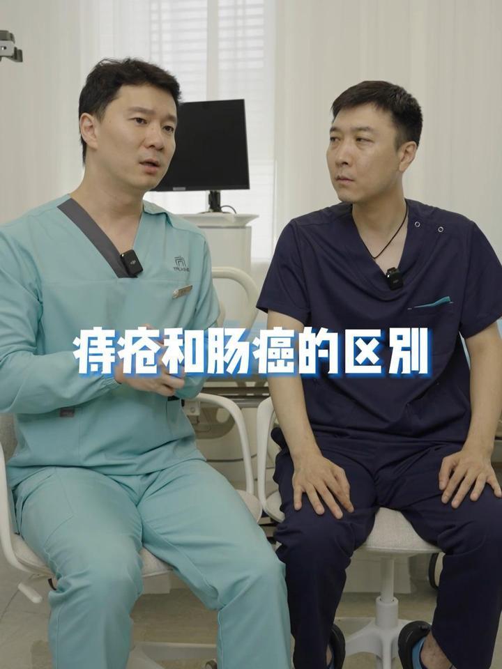 以为是痔疮,可能是肠癌,痔疮和肠癌的区别@尚书TALKING #痔疮 #...