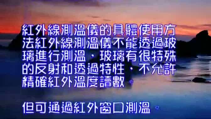 红外线测温仪的具体使用方法