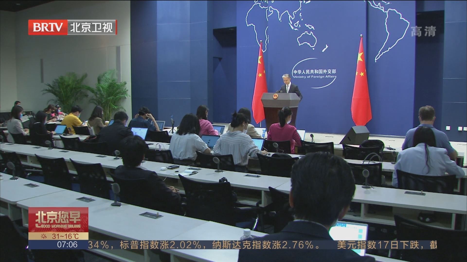 [北京您早]外交部:中方反对美方泛化国家安全概念打压特定企业