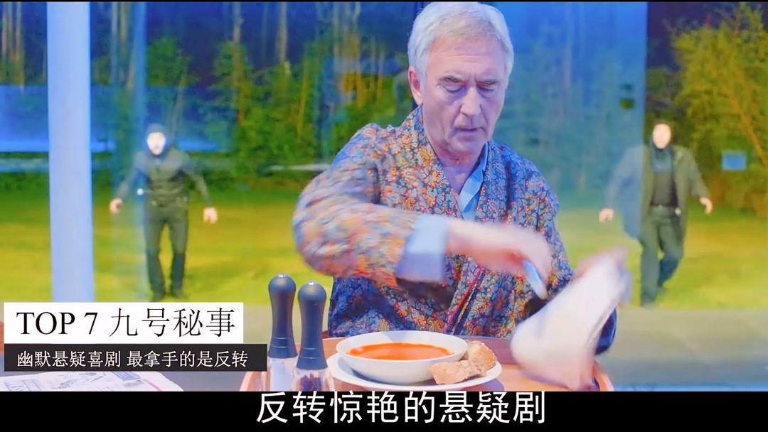 盘点:世界顶尖水准的悬疑剧TOP10,屏息凝神也要一口气看完