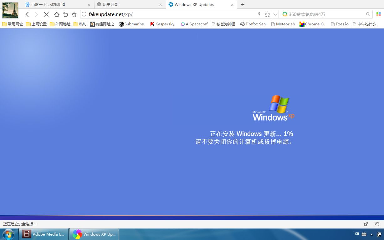 在线将电脑伪装成安装操作系统,装B利器