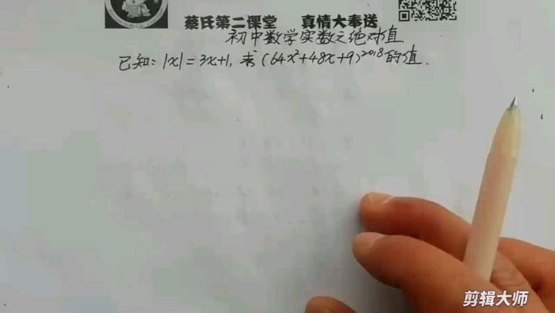 初中数学实数之绝对值
