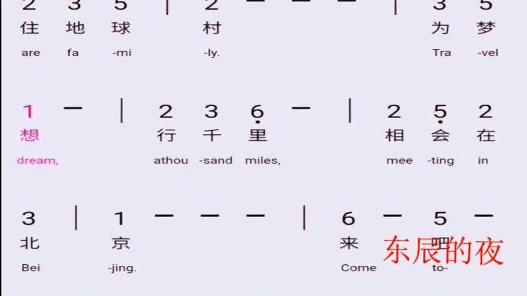 简谱视唱《我和你》,重温那美好的一刻,以心连心共渡喜庆佳节