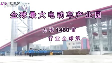 原阳布谷鸟(比德文宣传片)