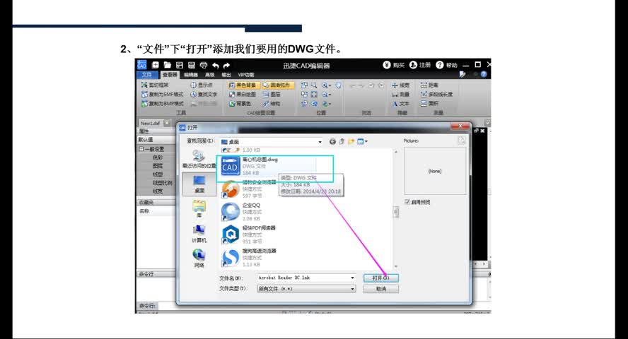 在CAD软件中如何隐藏图层的颜色