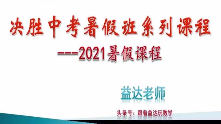 北师大版九年级上册第二章一元二次方程公式法