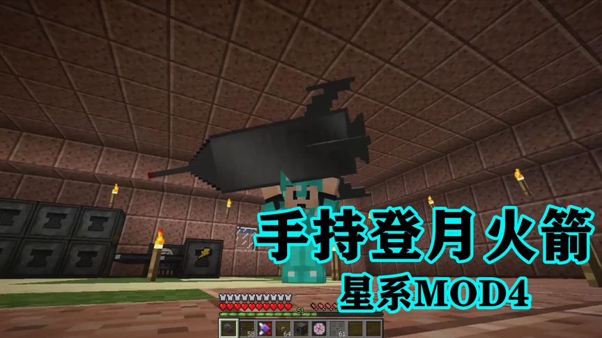 我的世界星系4:无限耐久红物质回旋镖,制作登月火箭