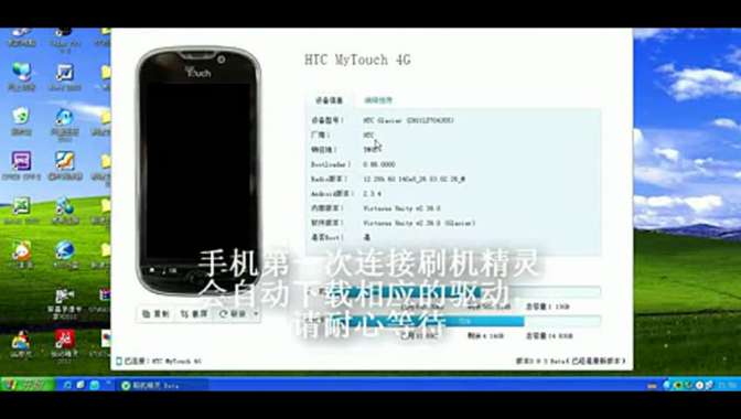 安卓所有机型解锁-刷机教程