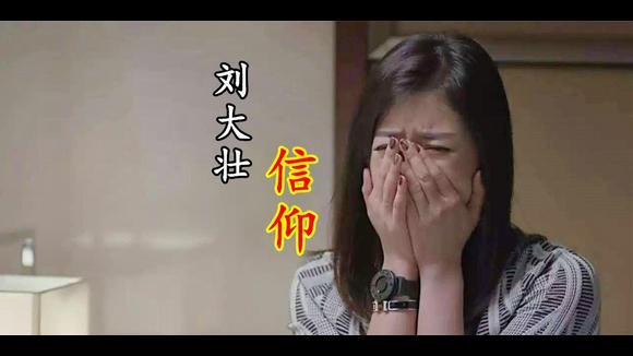 情歌王子张信哲经典之作《信仰》,听听刘大壮翻唱得怎么样