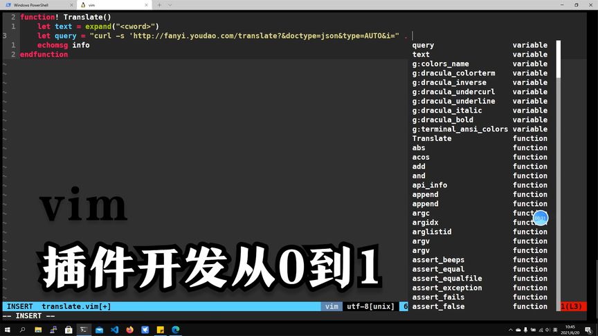 vim插件开发从0到1实现单词翻译
