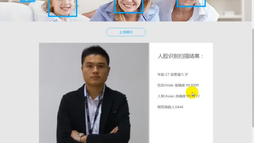 Python开发人脸识别系统(二)