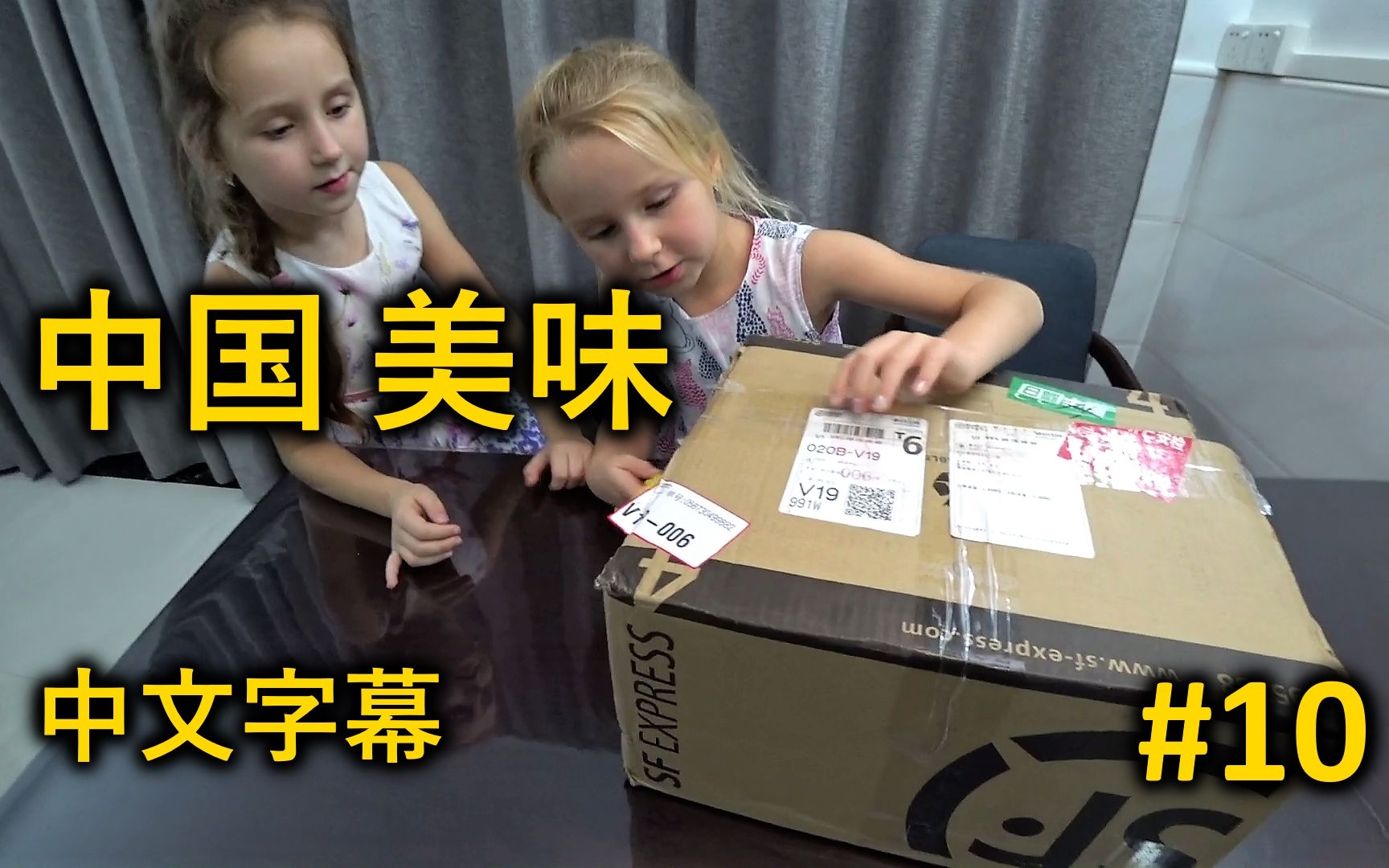 [LaoWai][中文字幕] 俄罗斯老外一家打开粉丝赠送的中国新疆特产 第十...