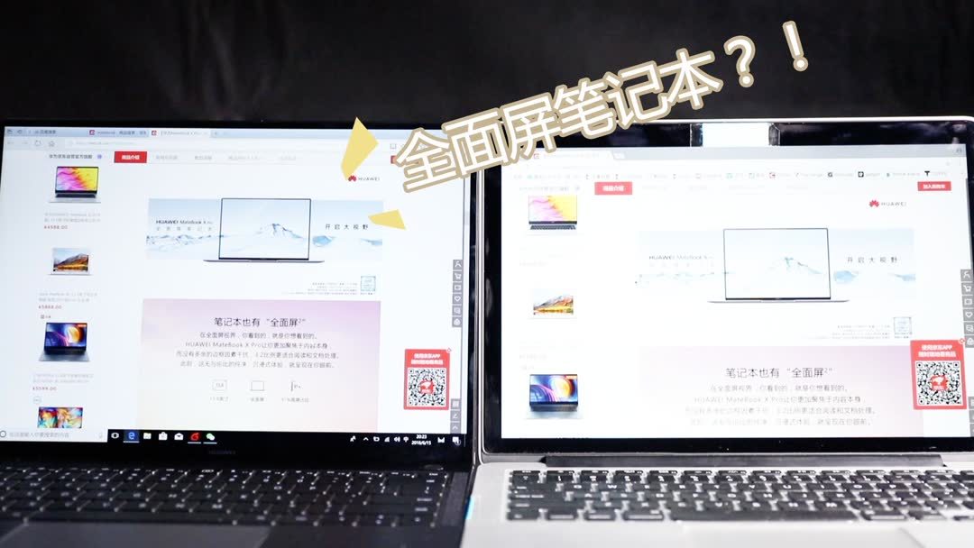 笔记本也有全面屏?华为的黑科技多着呢!