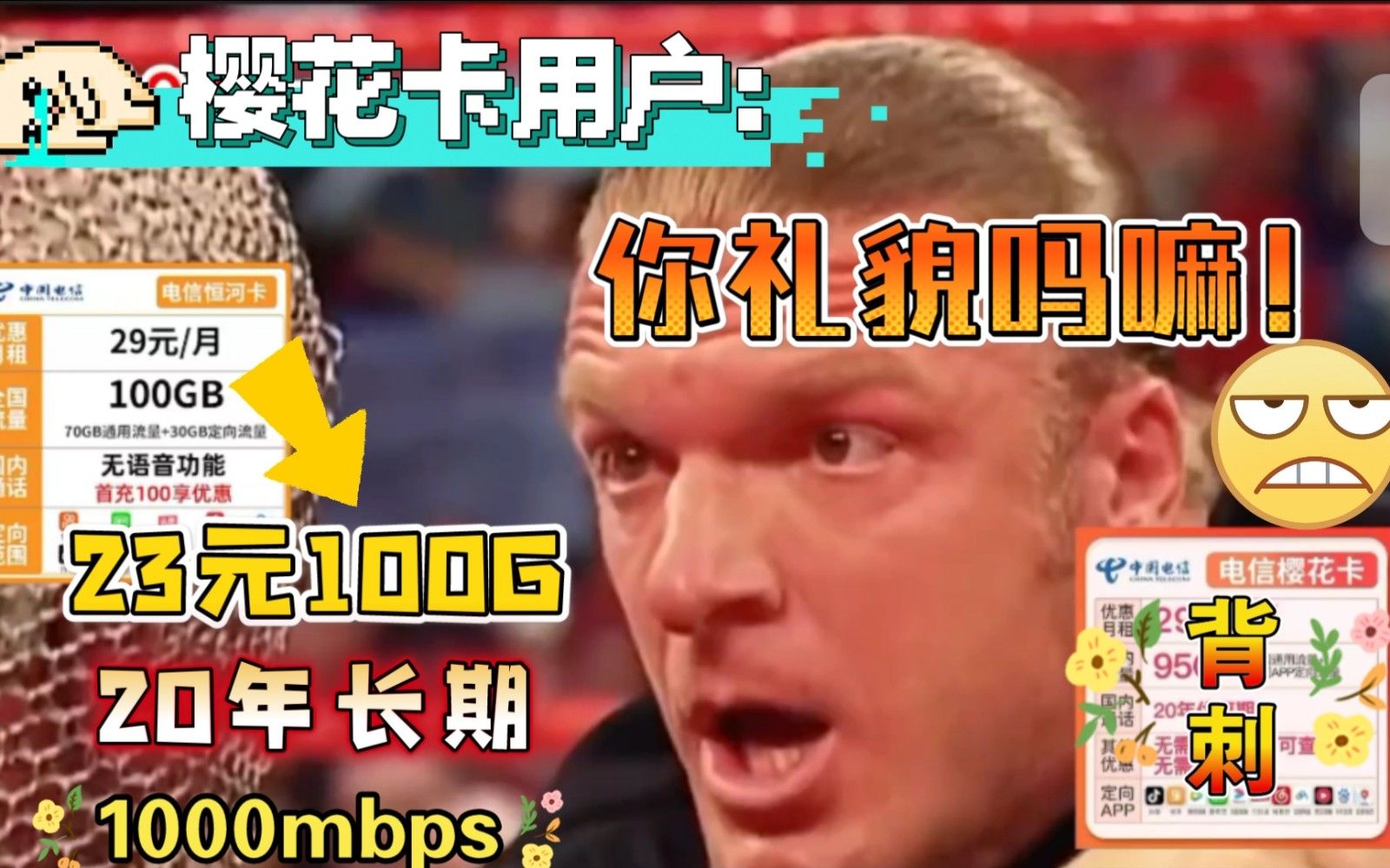 什么情况~!电信29月租100G流量卡推荐,流量卡测评解析,真实手机卡...