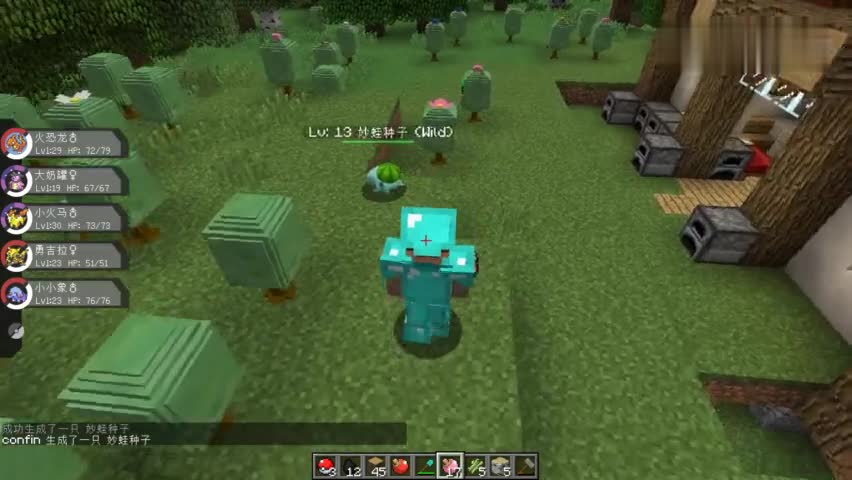 我的世界神奇宝贝 召唤妙蛙种子