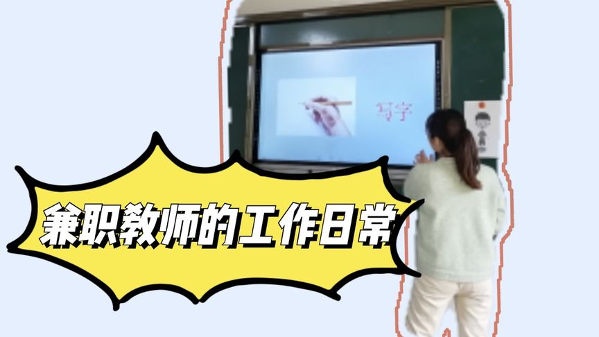 疫情期间,教师都成了主播?写教案做课件批改作业一个环节都不少~