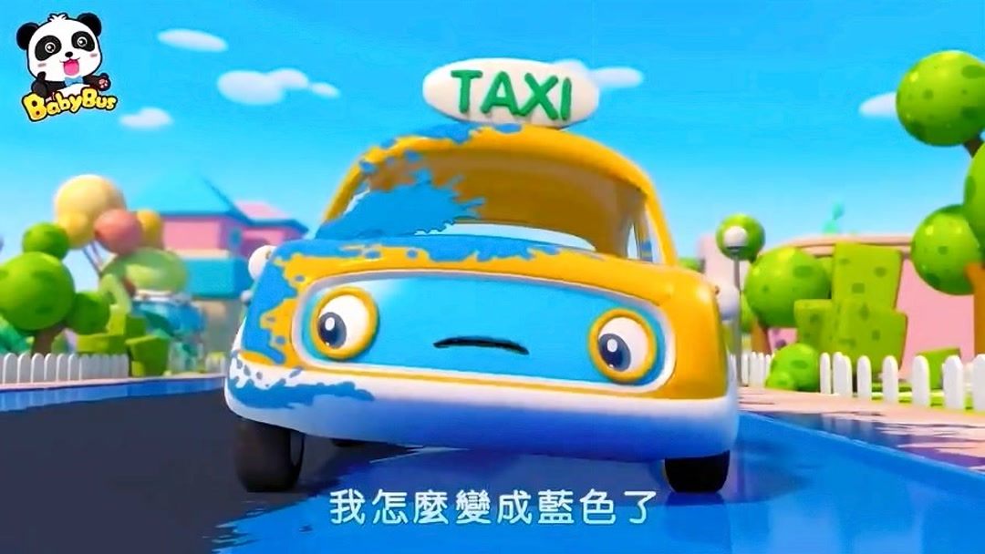 宝宝巴士动画片:垃圾清理车变颜色
