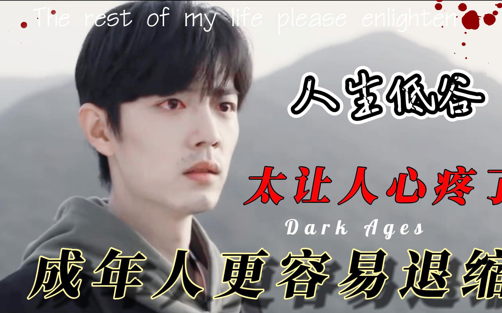 《余生请多指教》甜不过两集又开虐!顾魏遭事业爱情双打击,满脸胡渣...