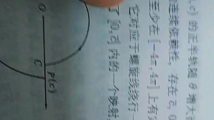 ...微分方程几何理论,稳定性与动力系统-170庞加莱映射与后继函数,判断...
